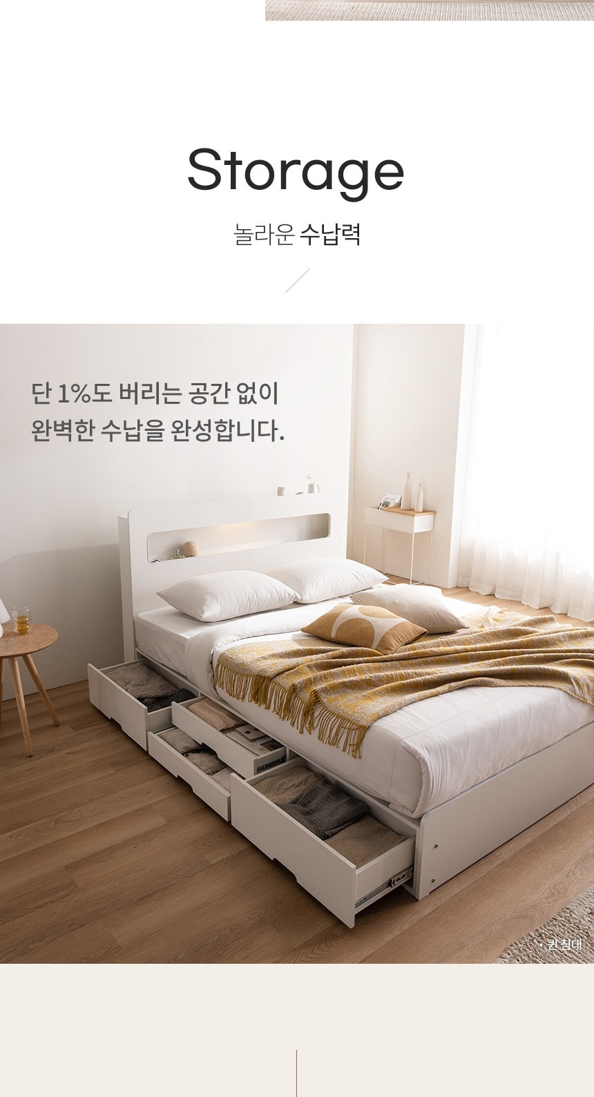 침대프레임 레이즈 Led 4단 수납 침대 Ssq 오늘의집 쇼핑