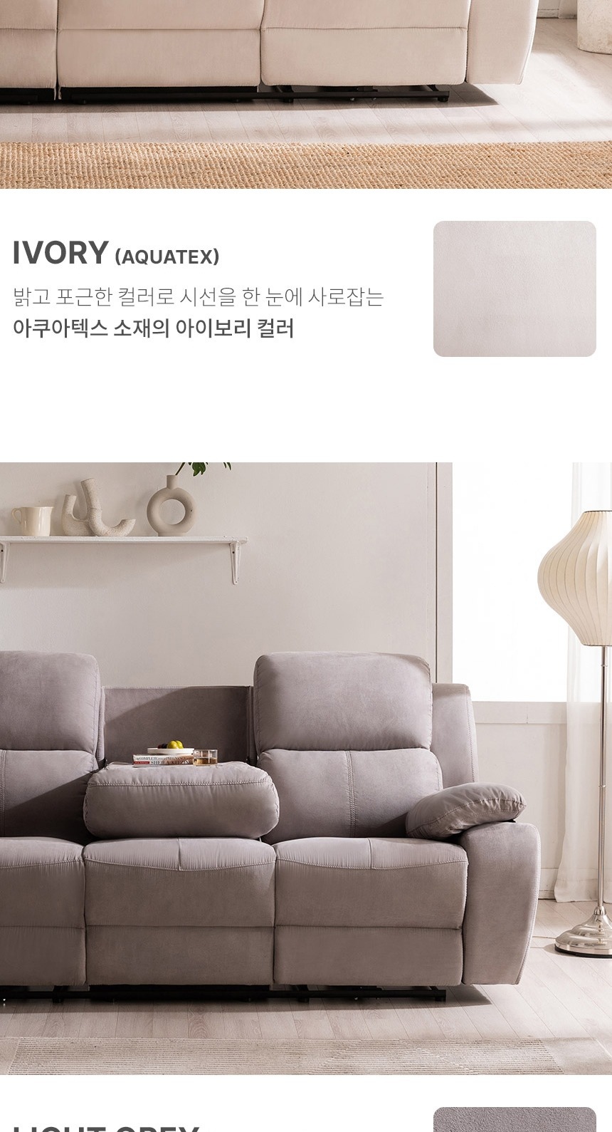 리클라이너 가죽버전 출시바이엔 아쿠아텍스가죽 전동 리클라이너 소파양방향 3인4인 오늘의집 쇼핑