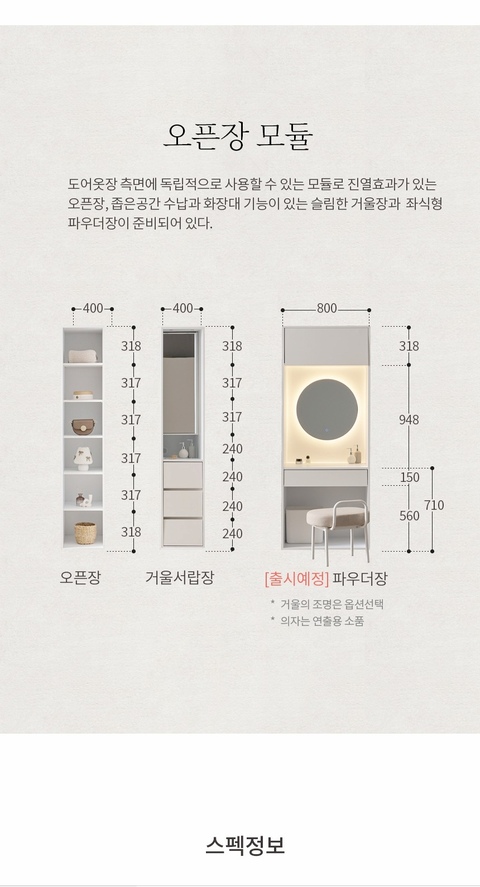옷장 테일러 슬라이딩옷장 5cm단위 E0 미닫이 장롱 맞춤옷장 모음 오늘의집 쇼핑