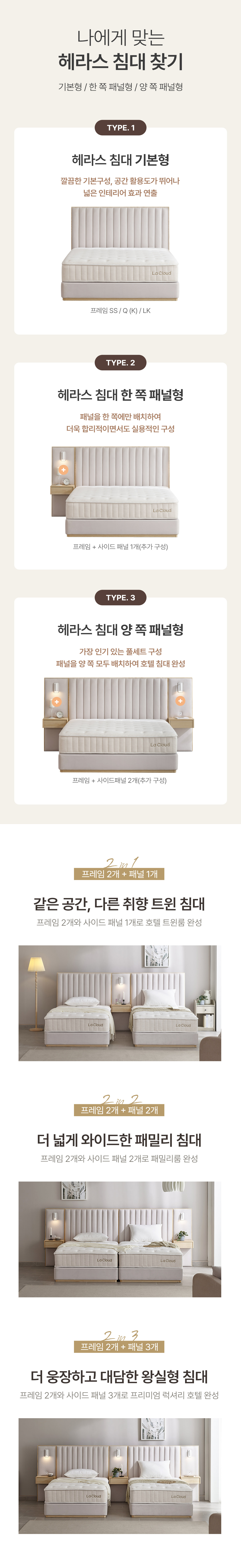 침대프레임 > 헤라스 기능성 포틀랜드 패브릭 호텔 침대 프레임 SS/QK/LK | 오늘의집 쇼핑