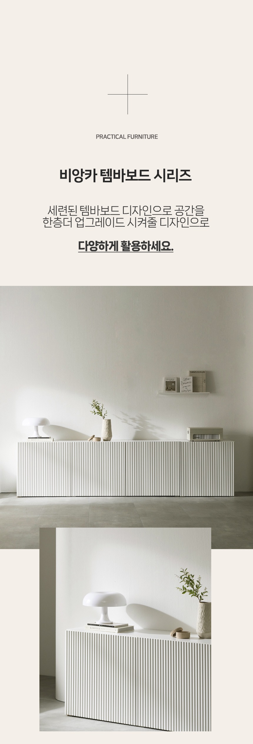 높은거실장·사이드보드 > 비앙카 E0등급 LPM 템바보드 1200 높은 거실장 | 오늘의집 쇼핑