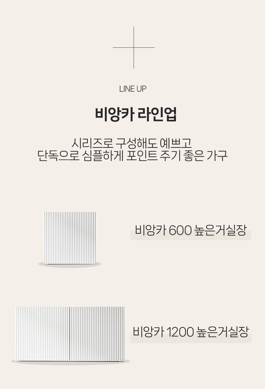 높은거실장·사이드보드 > 비앙카 E0등급 LPM 템바보드 1200 높은 거실장 | 오늘의집 쇼핑