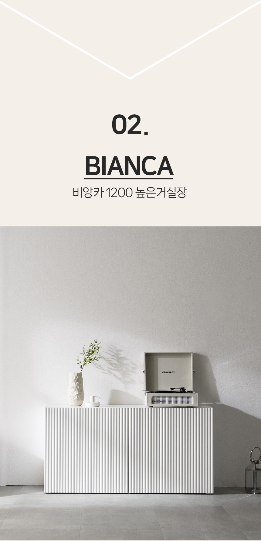 높은거실장·사이드보드 > 비앙카 E0등급 LPM 템바보드 1200 높은 거실장 | 오늘의집 쇼핑