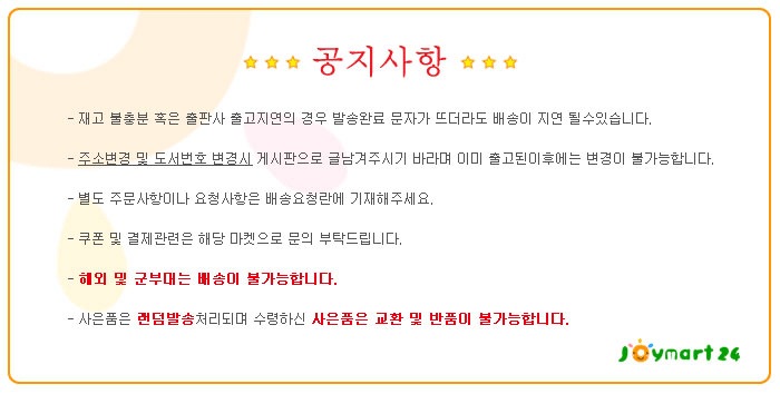 유아동도서 원버튼 첫 동화 사운드북 4종 세트 오늘의집 쇼핑