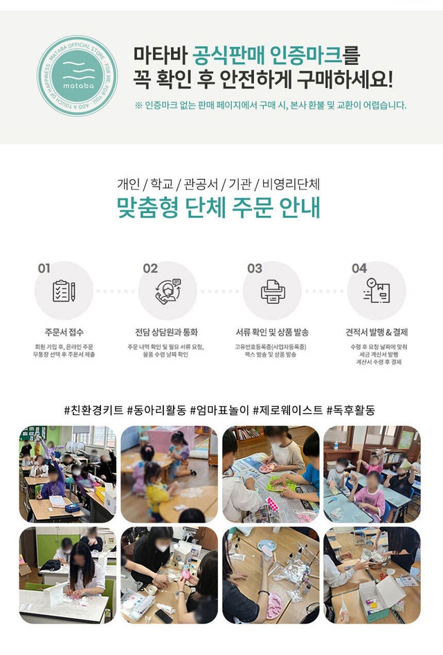 핸드·풋 착한재료 천연 버블 핸드워시 150ml Kit 키트2개 만들기 개별포장 오늘의집 쇼핑