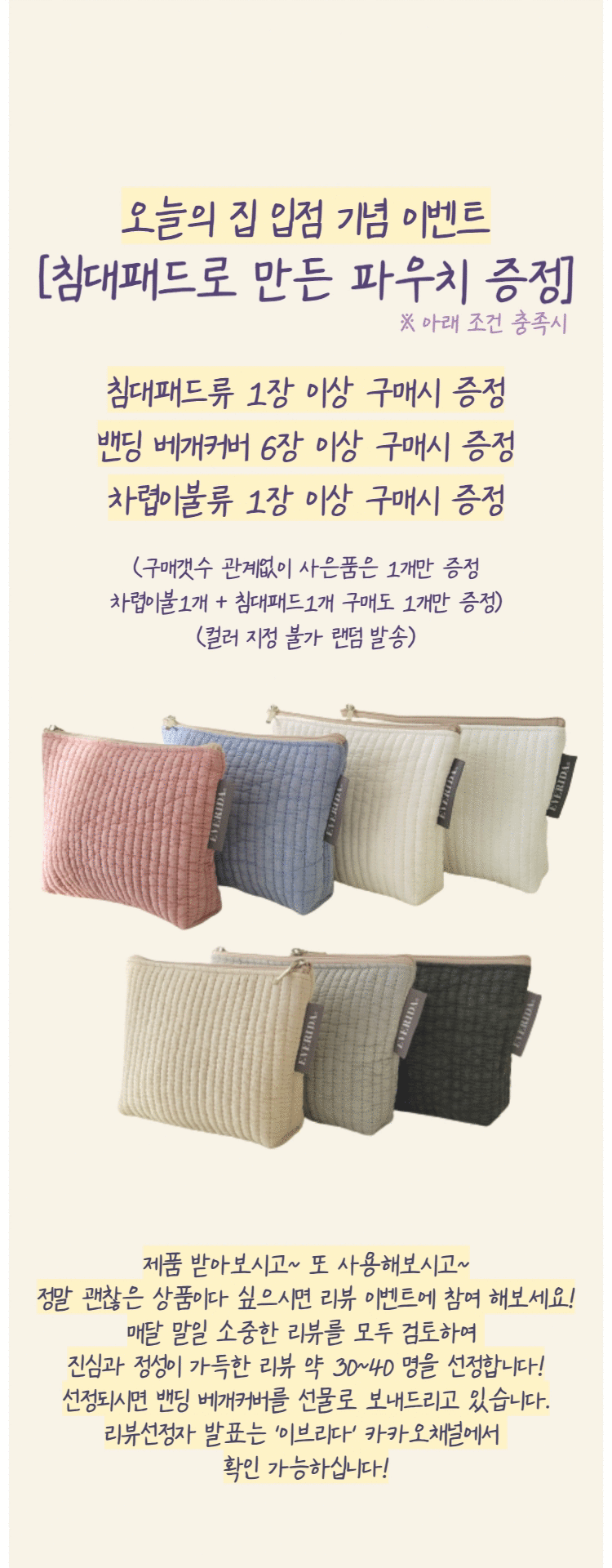 패드·스프레드 휴비스 듀라론 냉감 패드 쿨 패밀리 침대패드 오늘의집 쇼핑