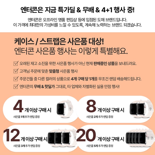 스마트워치·밴드액세서리 애플워치 울트라 변신 풀커버 강화유리 보호 케이스 9 Se 2 8 7 6 오늘의집 쇼핑