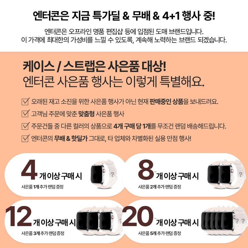 스마트워치·밴드액세서리 엔터콘 애플워치 모던 라인 투명 일체형 스트랩 밴드 오늘의집 쇼핑