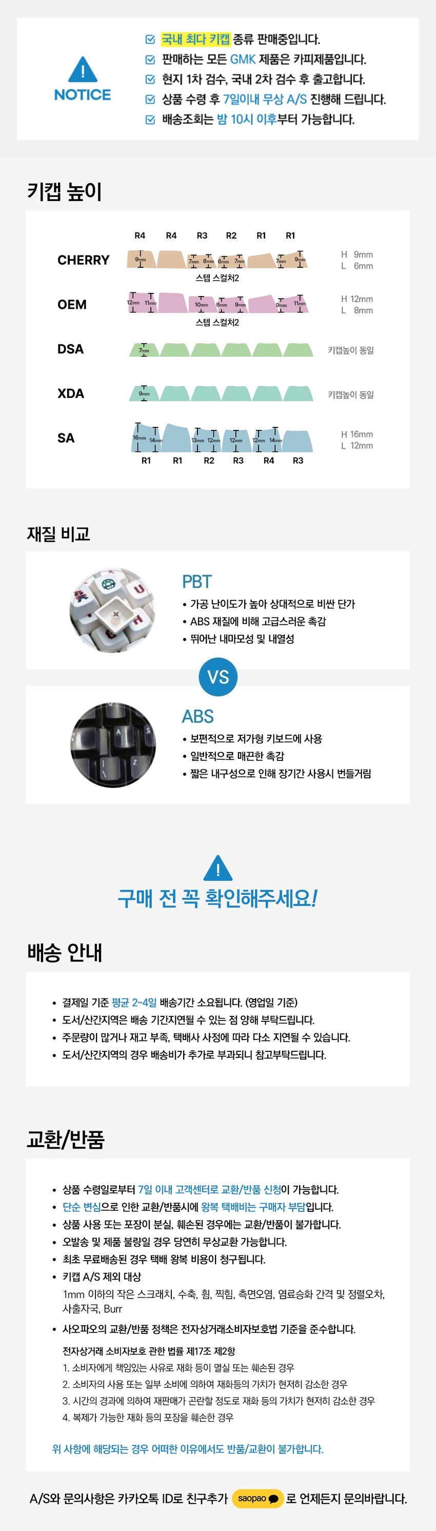 키보드 Oem 맑은하늘 Led투과 키캡 Pbt 이중사출 104키 오늘의집 쇼핑