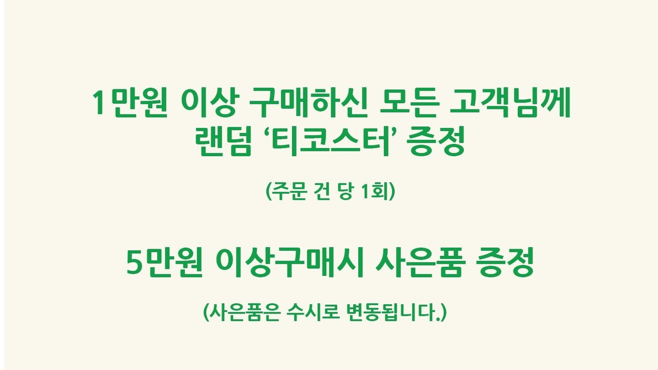 기타주방패브릭 애플파이 홈파티 홈카페 티코스터 4color 2개 묶음세트 오늘의집 쇼핑