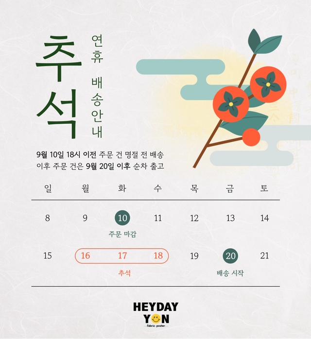 패브릭포스터 앙리마티스 No27 명화 인테리어 패브릭포스터 오늘의집 쇼핑