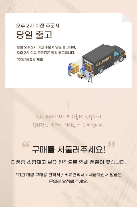 가리개커튼 03 명화 가림막 커튼 3size 패브릭 도어 문 가리개 베란다 가림천 현관 방문 오늘의집 쇼핑