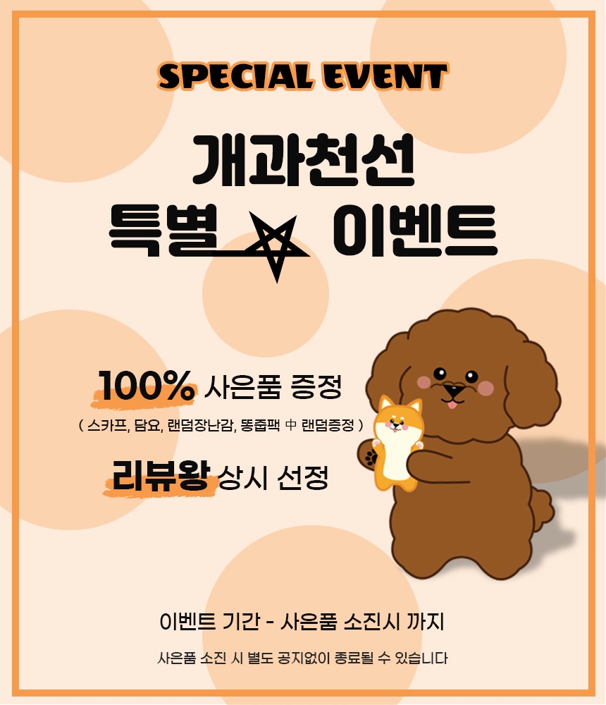 강아지 리빙 Du 강아지 방석 극세사 마약방석 애견 꿀잠 원형 양면 도넛 쿠션 대형견 오늘의집 쇼핑