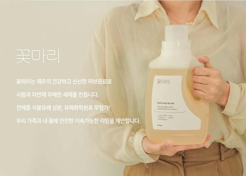 세탁비누 세탁용 과탄산소다솝 90g 제주허브 저자극 속옷 빨래비누 오늘의집 쇼핑