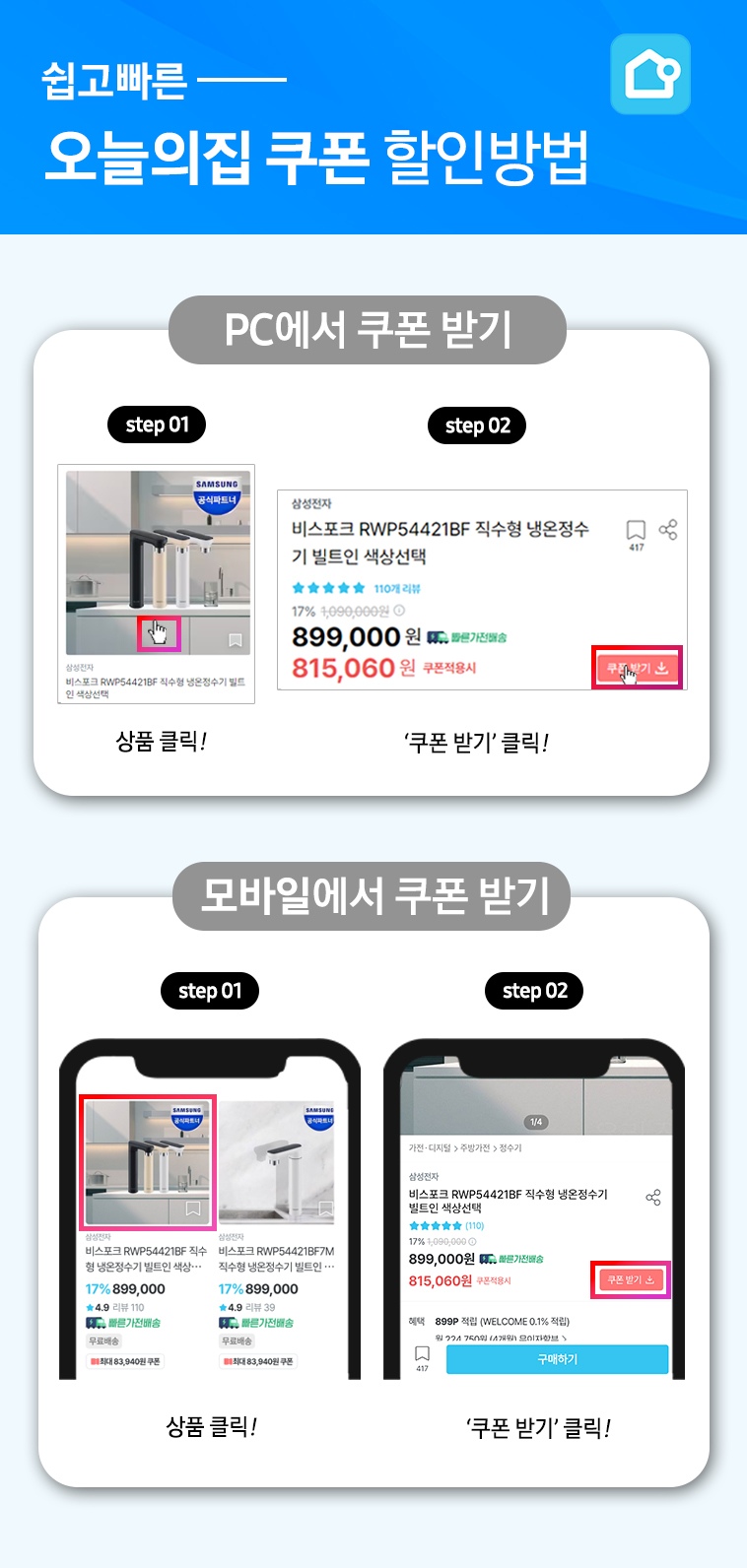 일반냉장고 삼성 냉장고 Rt53db7a1cet 500리터 2도어 일반 원룸 중형 오피스텔 525l 오늘의집 쇼핑