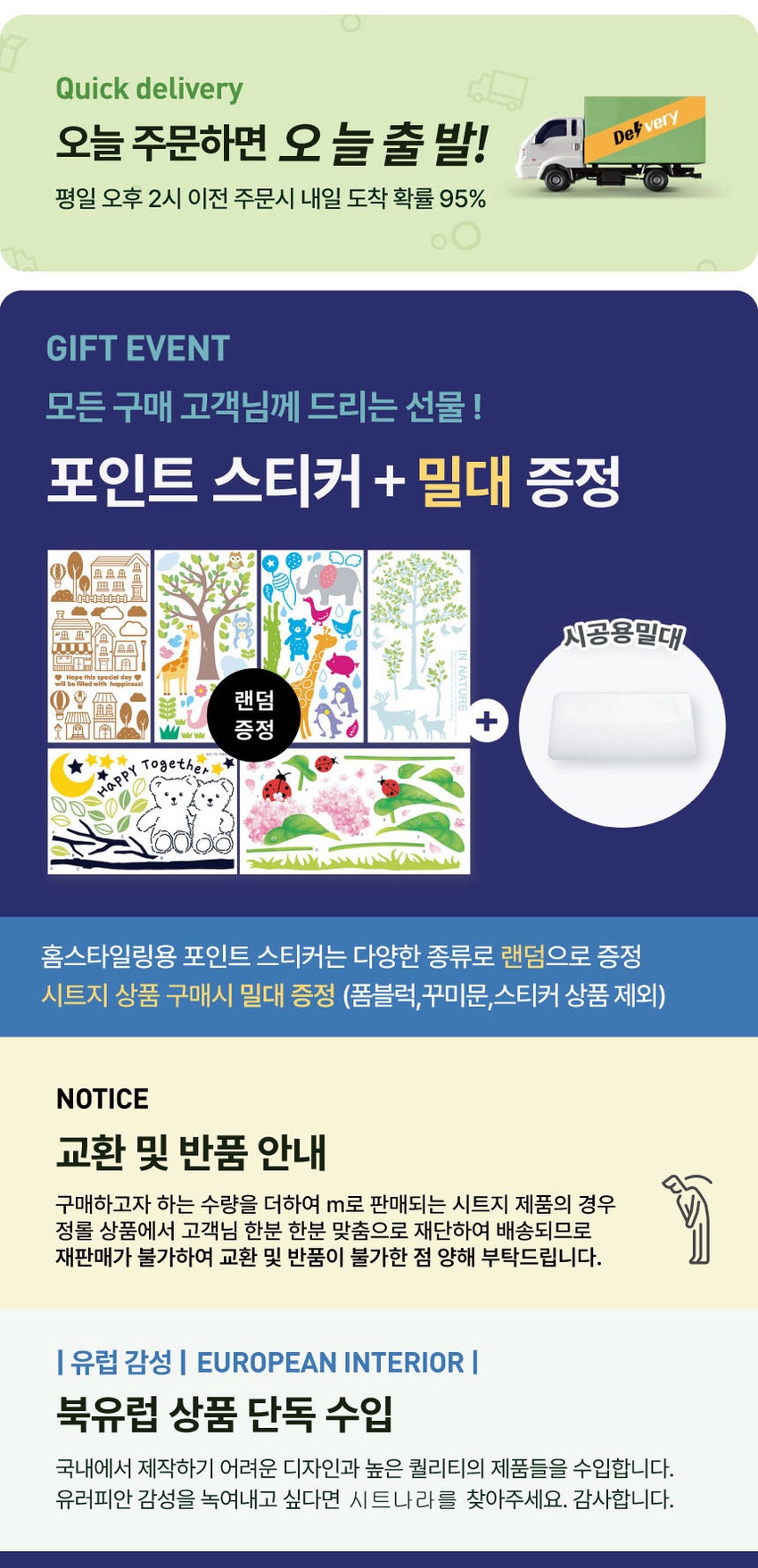 데코스티커 크리스마스스티커 눈꽃 눈사람 야광 썰매 산타 리스 루돌프 그래픽스티커 오늘의집 쇼핑