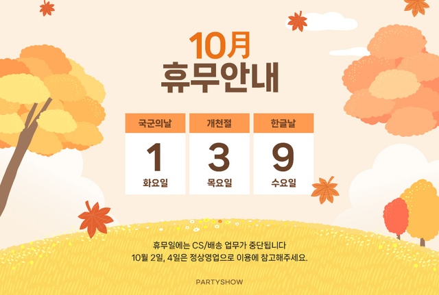 파티용품·의상 크리스마스 선물 프린트 자루 산타 의상 소품 오늘의집 쇼핑