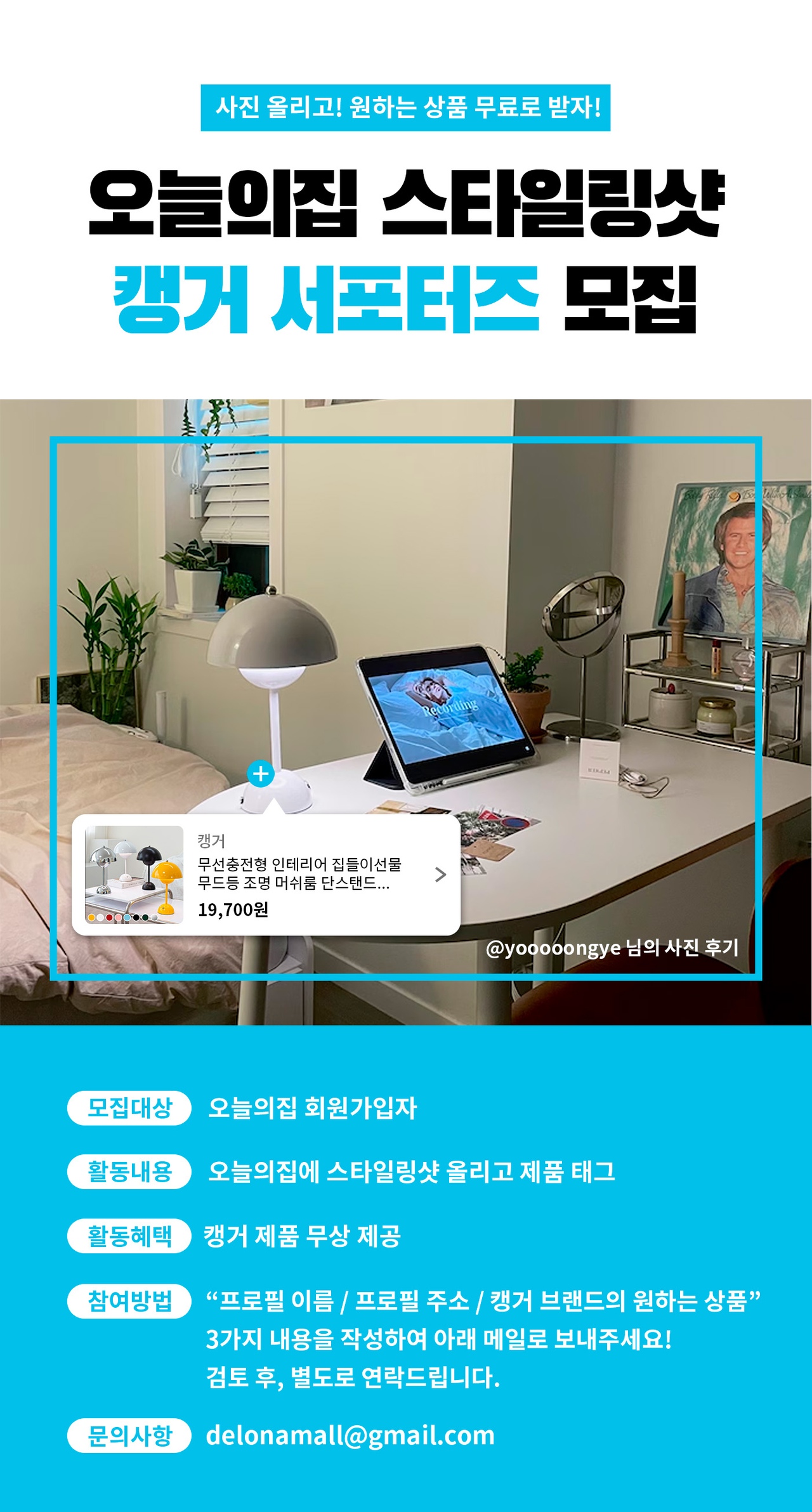 부착형센서등 Led 무선 모션감지 충전식 자석 붙이는 센서등 현관 무드등 조명 2color5size 오늘의집 쇼핑