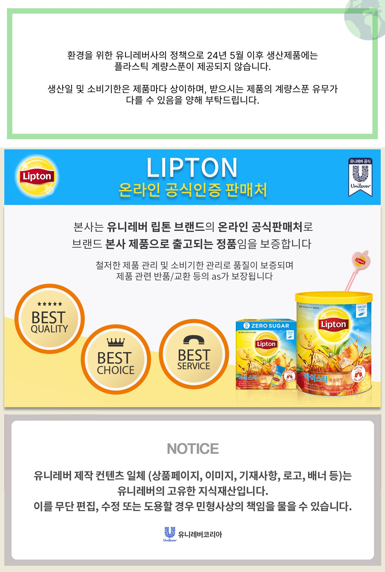 찻잎·티백·분말 아이스티 믹스 복숭아 15kg 8개 오늘의집 쇼핑