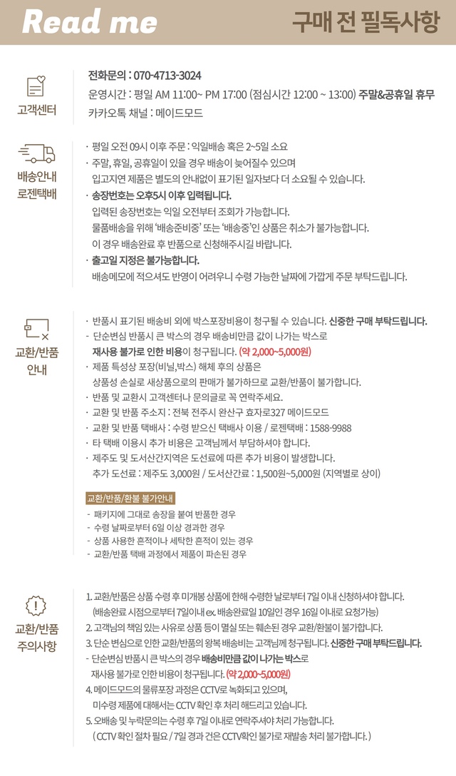 현관·발매트 가든 포레스트 발매트 5type 오늘의집 쇼핑
