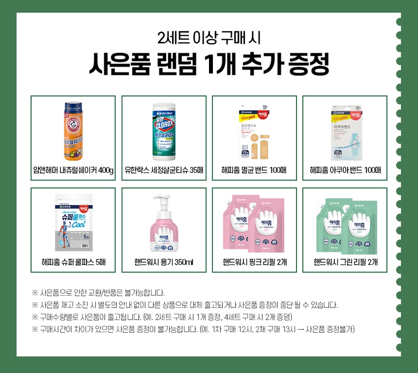 욕실세정제 유한락스 욕실청소용 500ml 4개 오늘의집 쇼핑