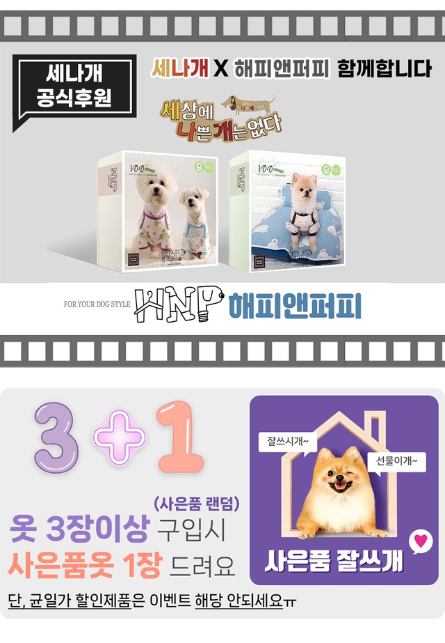 강아지 패션 강아지옷 도트크롭나시 오늘의집 쇼핑