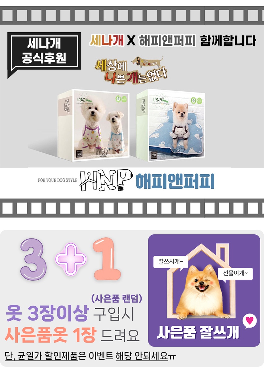강아지 패션 강아지옷 플라워원피스3종 치마 고양이옷 실내복 여름옷 오늘의집 쇼핑