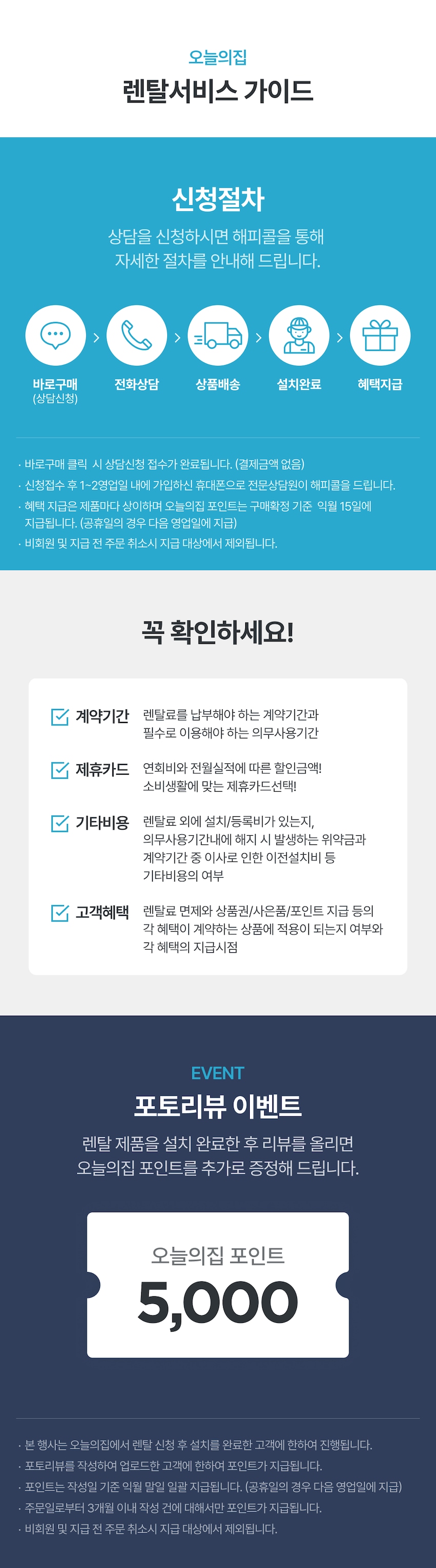 냉온정수 렌탈 단독최대혜택 정수기and비데and공청기 Best 모음전 오늘의집 쇼핑