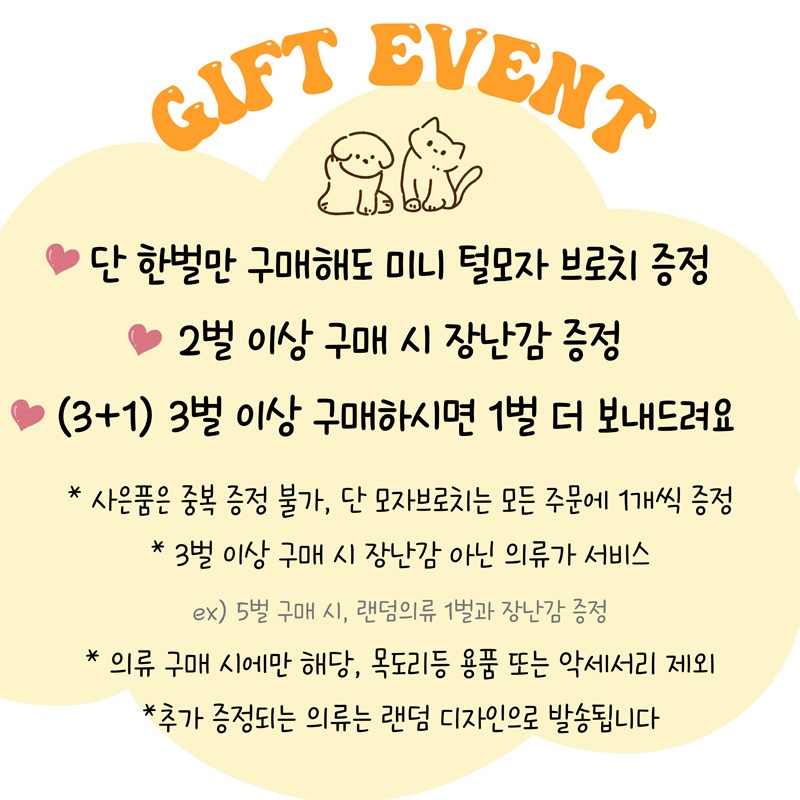 강아지 패션 강아지 니트 티셔츠 앙고라 배색 간절기 따뜻한 겨울옷 강아지옷 S 오늘의집 쇼핑