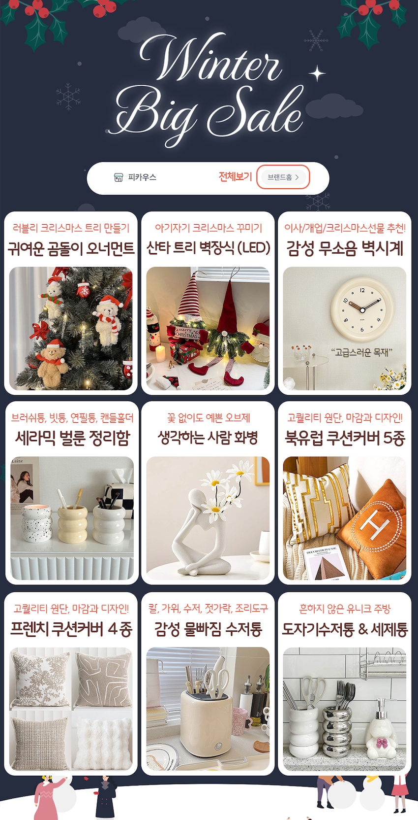 화병·화분 생각하는사람 조각상 화병 도자기 꽃병 화병오브제 인테리어소품 2color 오늘의집 쇼핑