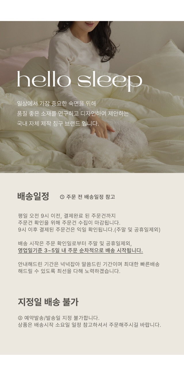 담요·블랭킷 최대15쿠폰사은품 헬로우슬립 브랜드세일 겨울침구이불패드 외 특가전 오늘의집 쇼핑
