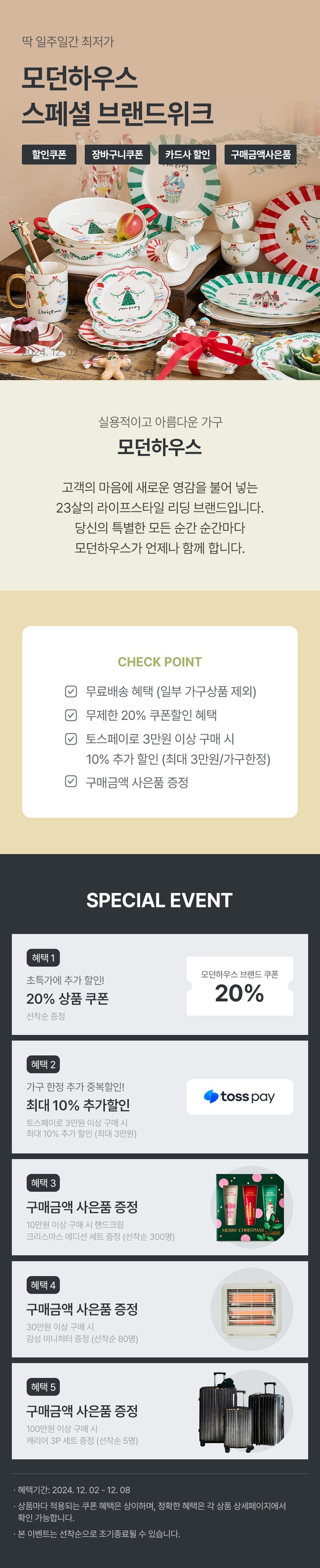 소주잔·막걸리잔 25쿠폰 크리스마스 와인잔머들러머그컵 外 오늘의집 쇼핑