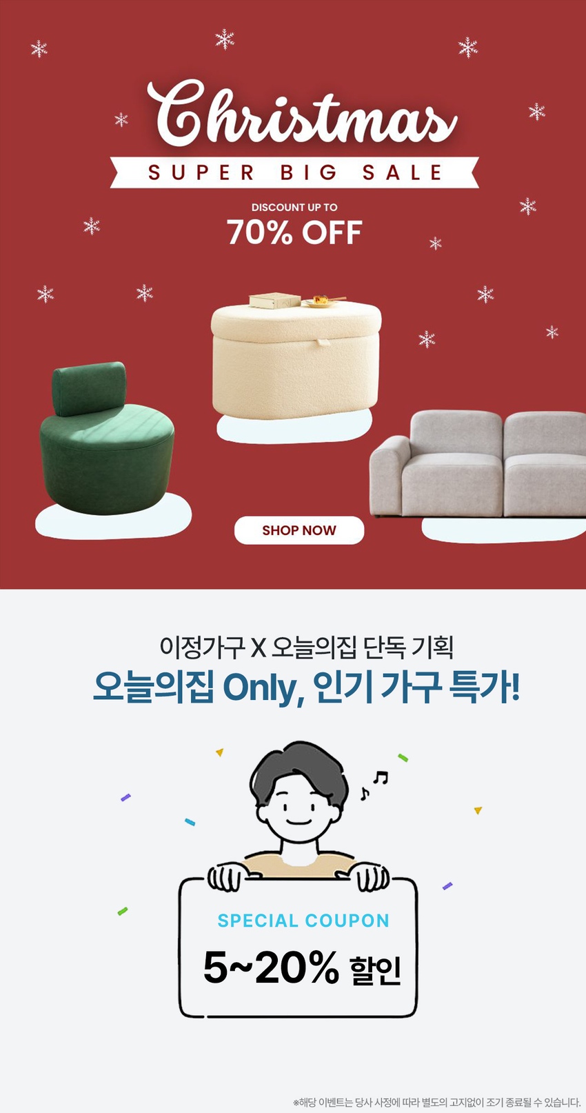 일반소파 쿠폰가 416700원ㅣ마네 모듈 쇼파 기능성 4인용 조야 4인 패브릭 소파 오늘의집 쇼핑
