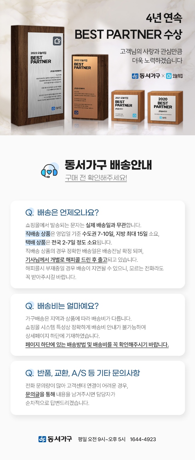 옷장 수납특가 동서가구 에덴 옷장 시리즈 거울행거이불장서랍장선반장 오늘의집 쇼핑