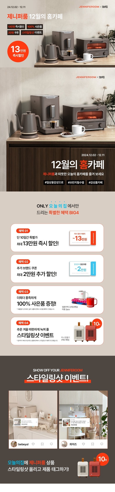토스터·와플메이커 추가 3쿠폰 스팀 오븐 토스터 2color 오늘의집 쇼핑
