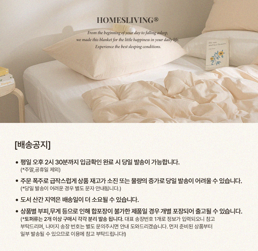 요·토퍼 반반토퍼 10cm 두툼한 매트리스 토퍼 3colors Ssq 오늘의집 쇼핑