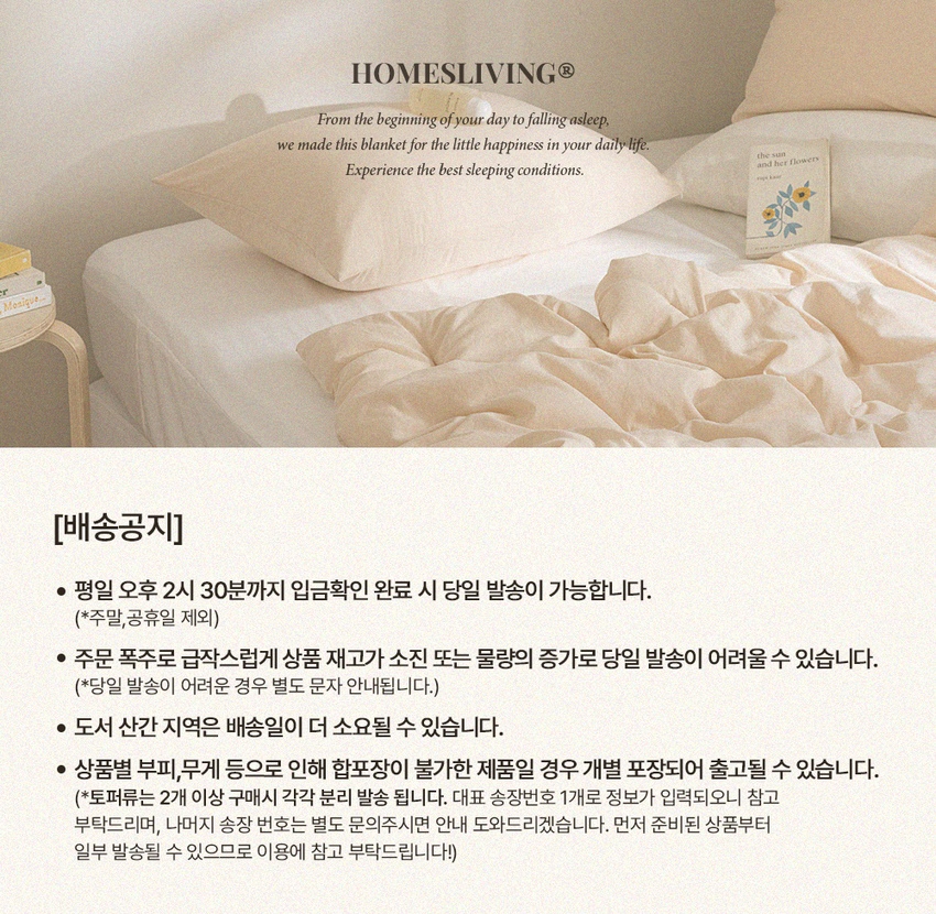 요·토퍼 반반토퍼 10cm 두툼한 매트리스 토퍼 3colors Ssq 오늘의집 쇼핑