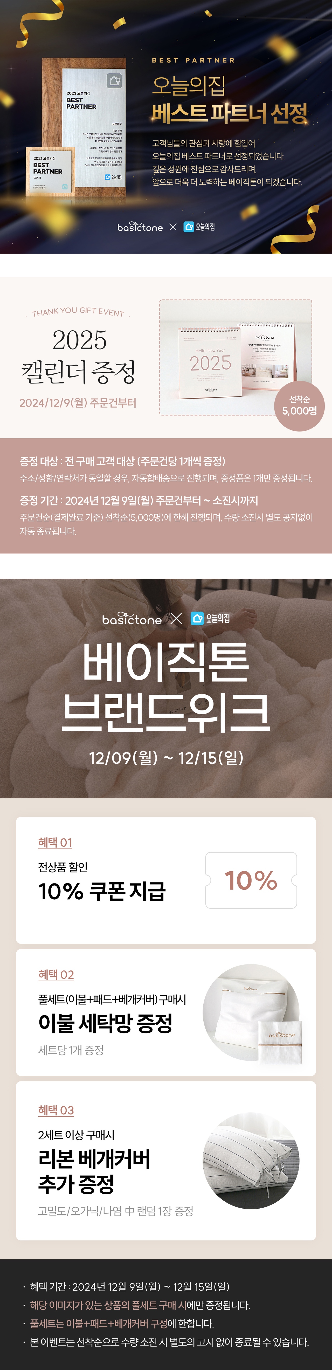 세탁잡화 차렵이불 전용 프리미엄 무형광 특대형 이불 세탁망 빨래망 90x90 오늘의집 쇼핑