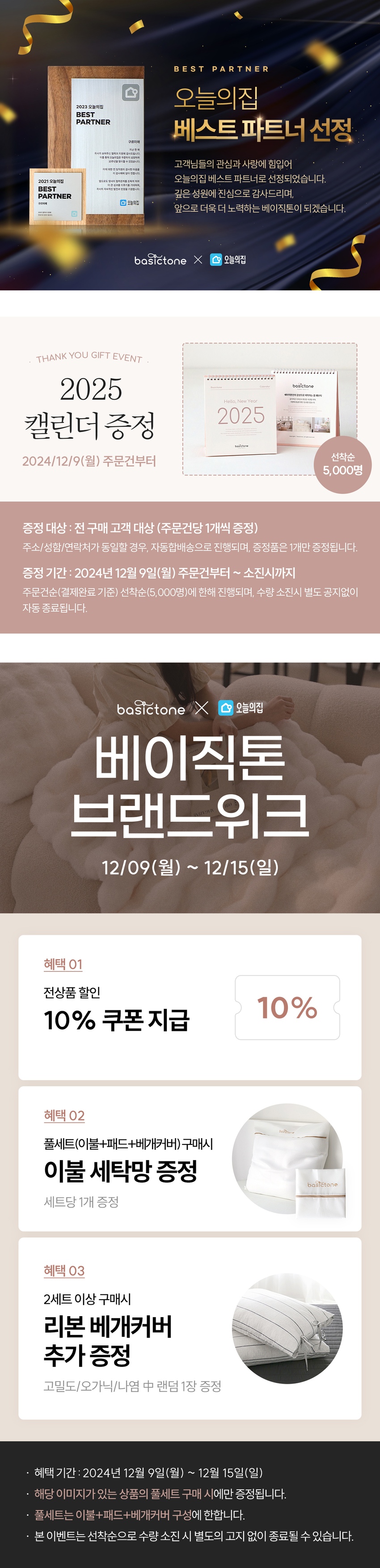 세탁잡화 차렵이불 전용 프리미엄 무형광 특대형 이불 세탁망 빨래망 90x90 오늘의집 쇼핑