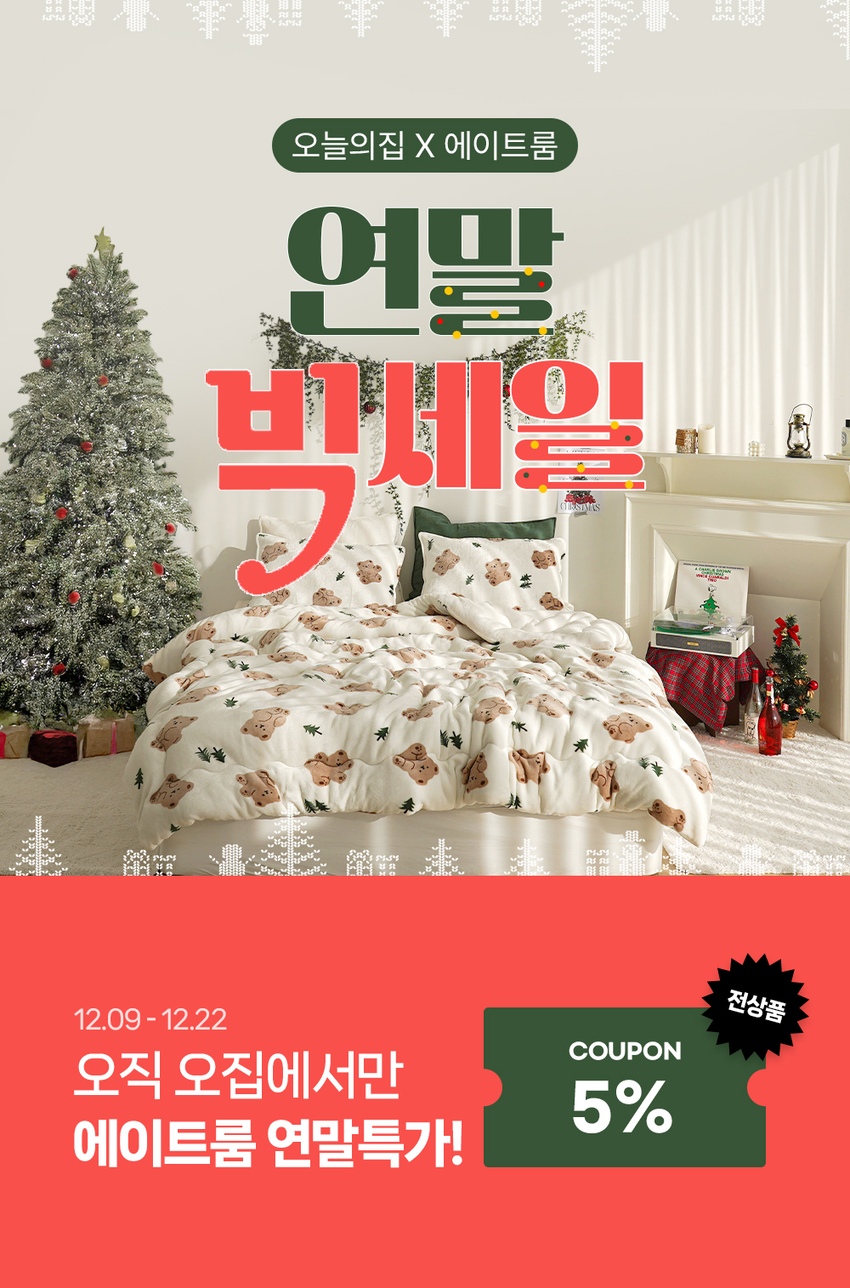 패드·스프레드 더메종 겨울 마이크로 극세사 패드 Ssqlk 오늘의집 쇼핑