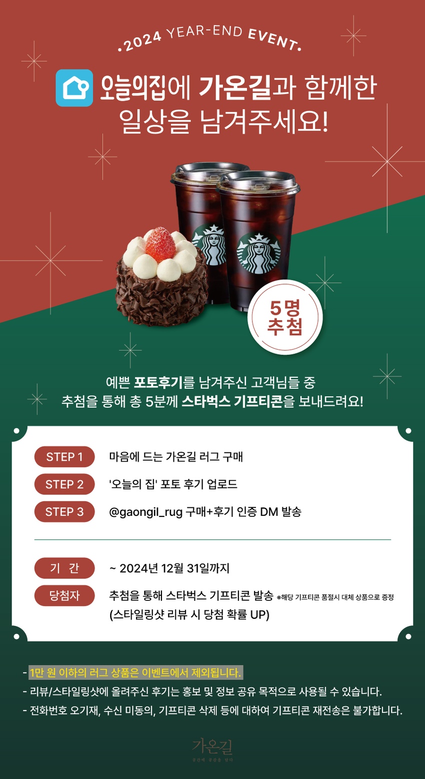단모·극세사러그 클라우디 선데이 워셔블 비정형 러그 오늘의집 쇼핑