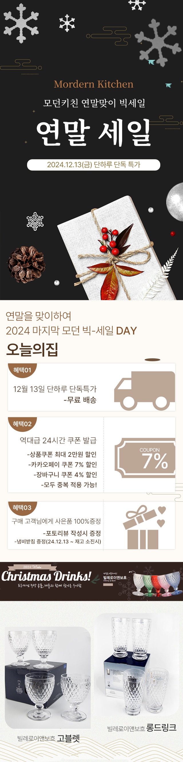 와인·양주·칵테일잔 독일 빌레로이앤보흐 보스턴 고블렛잔 와인잔 4p 세트 오늘의집 쇼핑