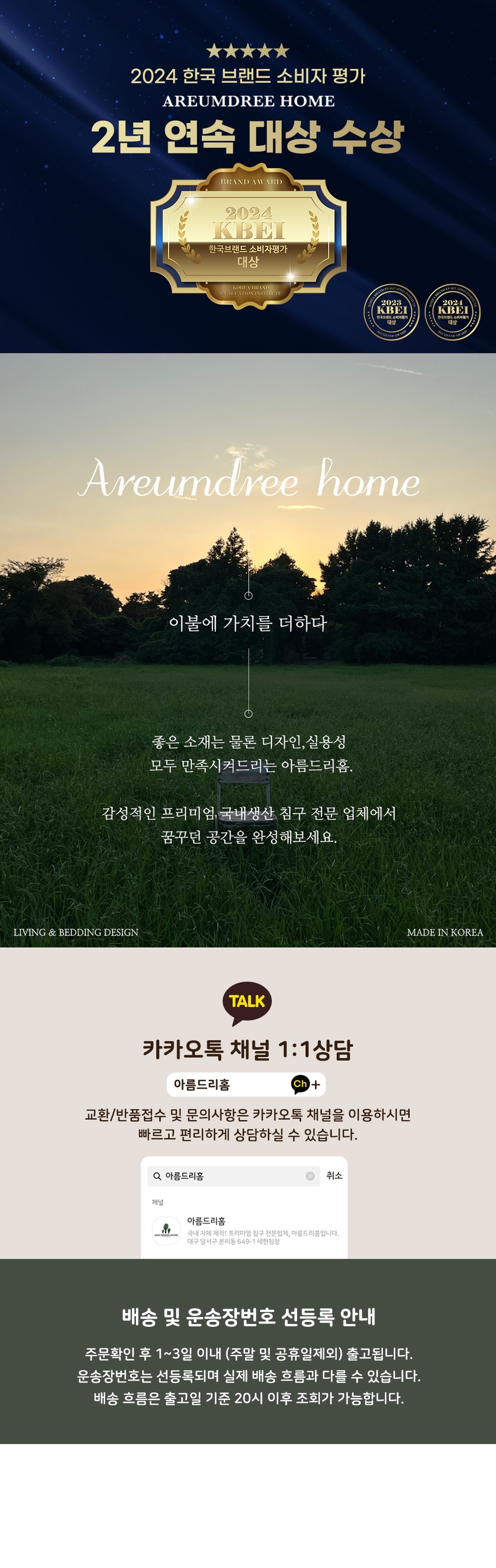 이불 스트라이프 순면 항균 옥수수솜 양면 차렵이불 세트 Ssqlk 6colors 오늘의집 쇼핑
