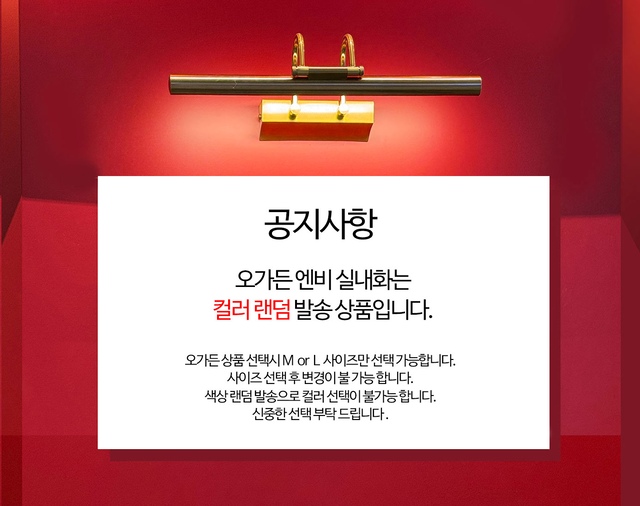 실내화 엔비 실내화룸슈즈 오늘의가든 사은품용 비매품 Size L 오늘의집 쇼핑