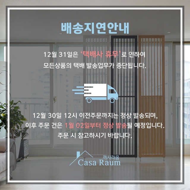 인테리어파티션 신개념 무빙 스트라이프 원목 인테리어 가벽 파티션 3color 오늘의집 쇼핑