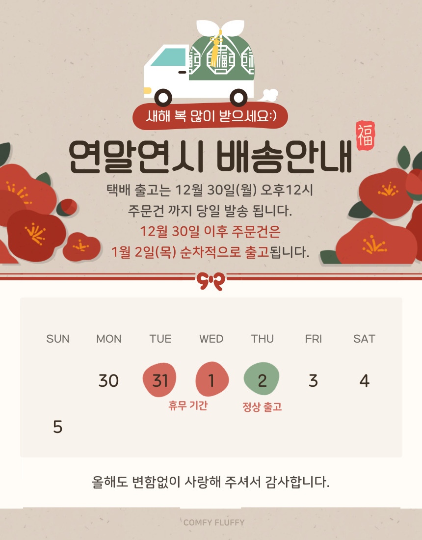 캠핑생활용품 리퍼 S급 제품 감성 차박 캠핑이불 2colors 오늘의집 쇼핑