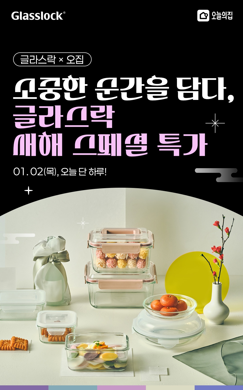 소주잔·막걸리잔 브랜드위크 위글위글 소주잔 4p 오늘의집 쇼핑