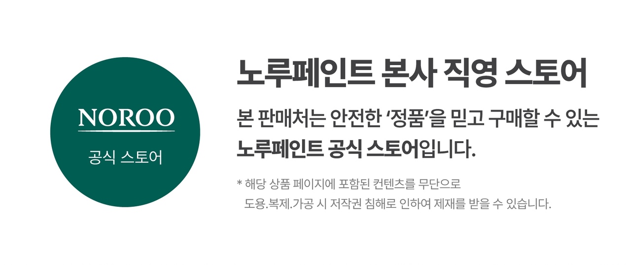 페인트 팬톤 순앤수 벽지벽면욕실방문가구젯소바니쉬 페인트 모음 오늘의집 쇼핑