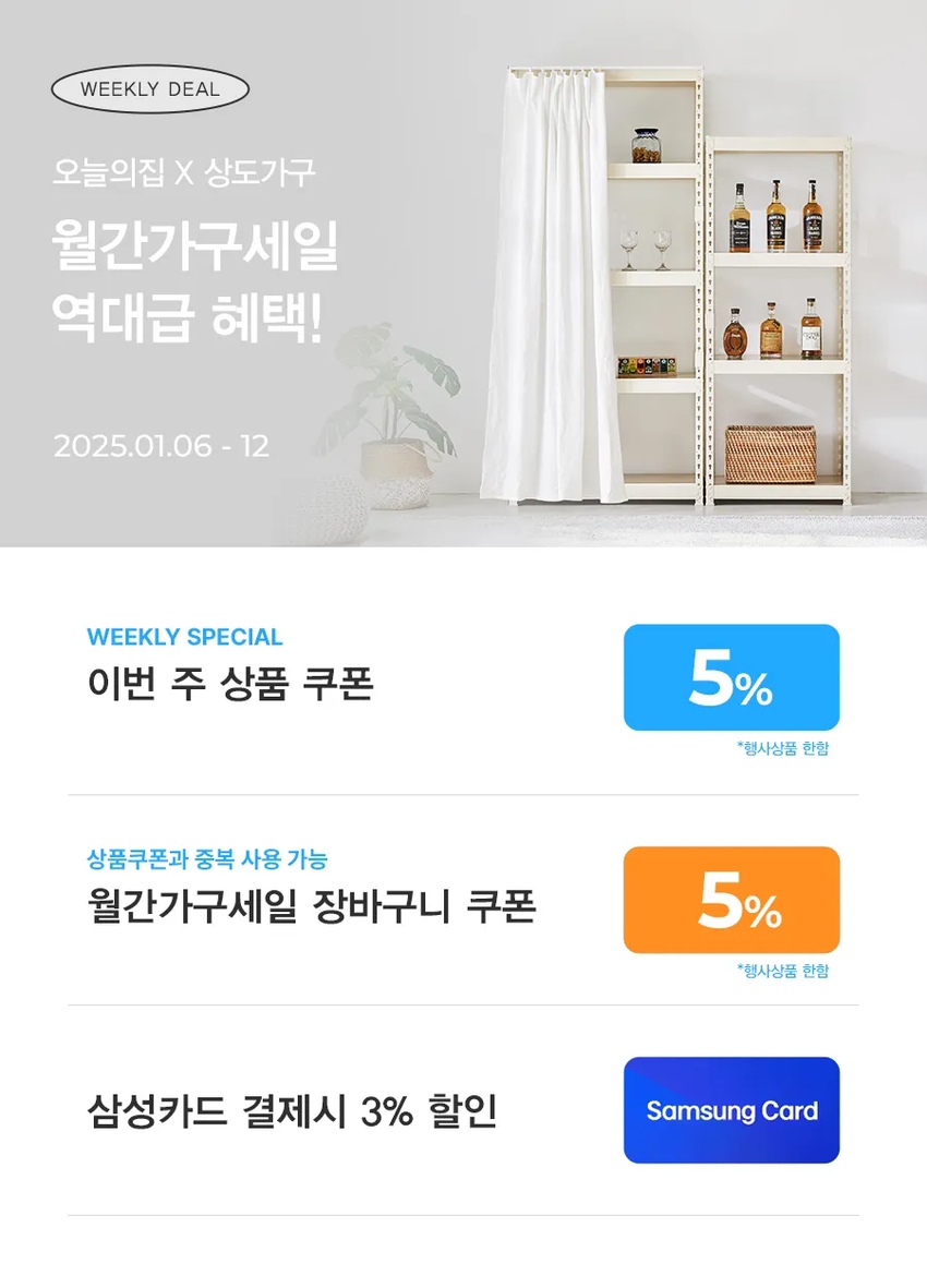 앵글·조립식선반 몬스터랙플러스 5단 W400~1200 무볼트 캠핑용품수납 철제 수납 베란다 조립식 선반 오늘의집 쇼핑