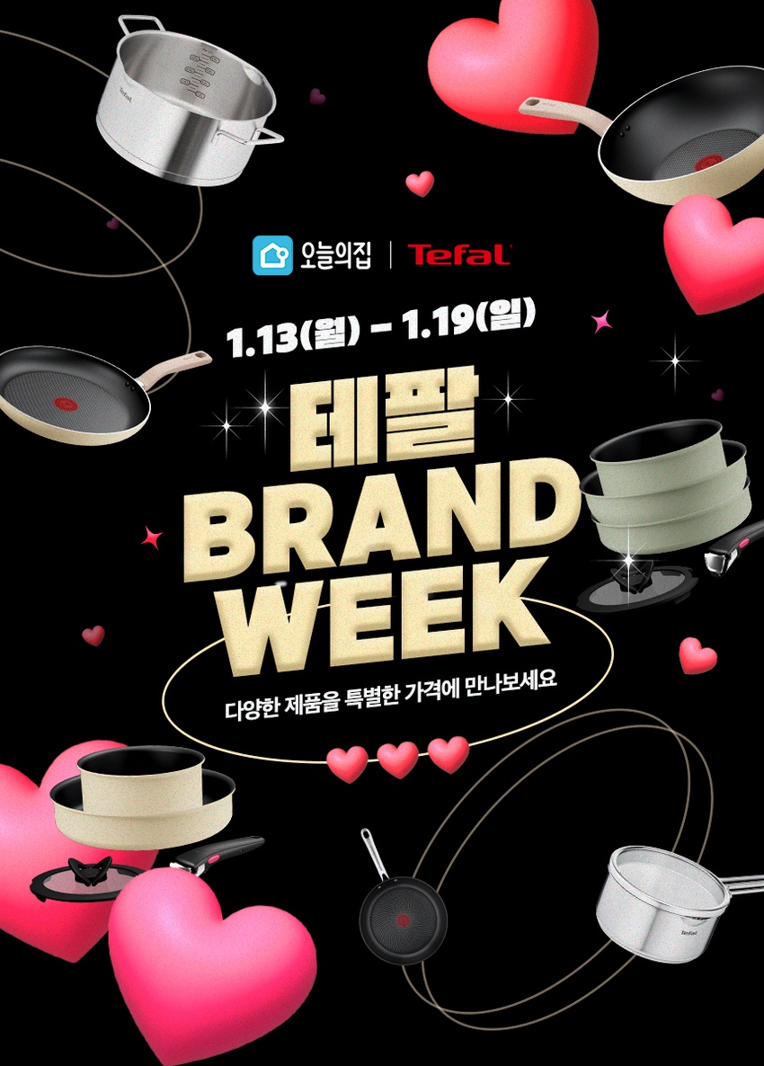 냄비·프라이팬세트 11 인덕션 블라썸 민트 냄비 골라담기 오늘의집 쇼핑